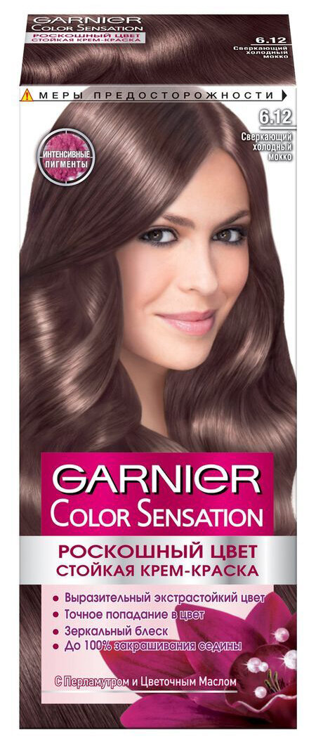 Garnier Краска для волос Color Sensation № 6.12 Сверкающий Холодный Мокко /
