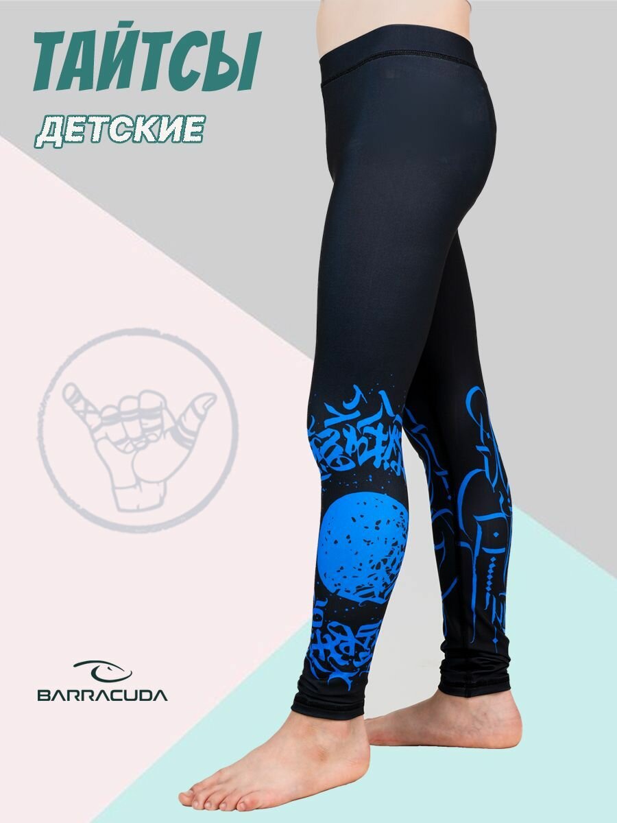 Тайтсы COMPRESSION KIDS