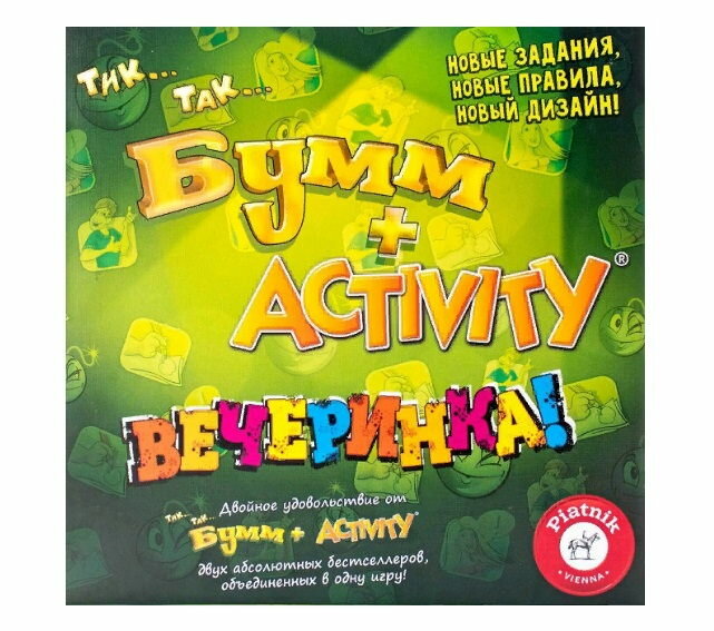 Activity + Тик-Так-Бумм "Вечеринка" (новый дизайн)