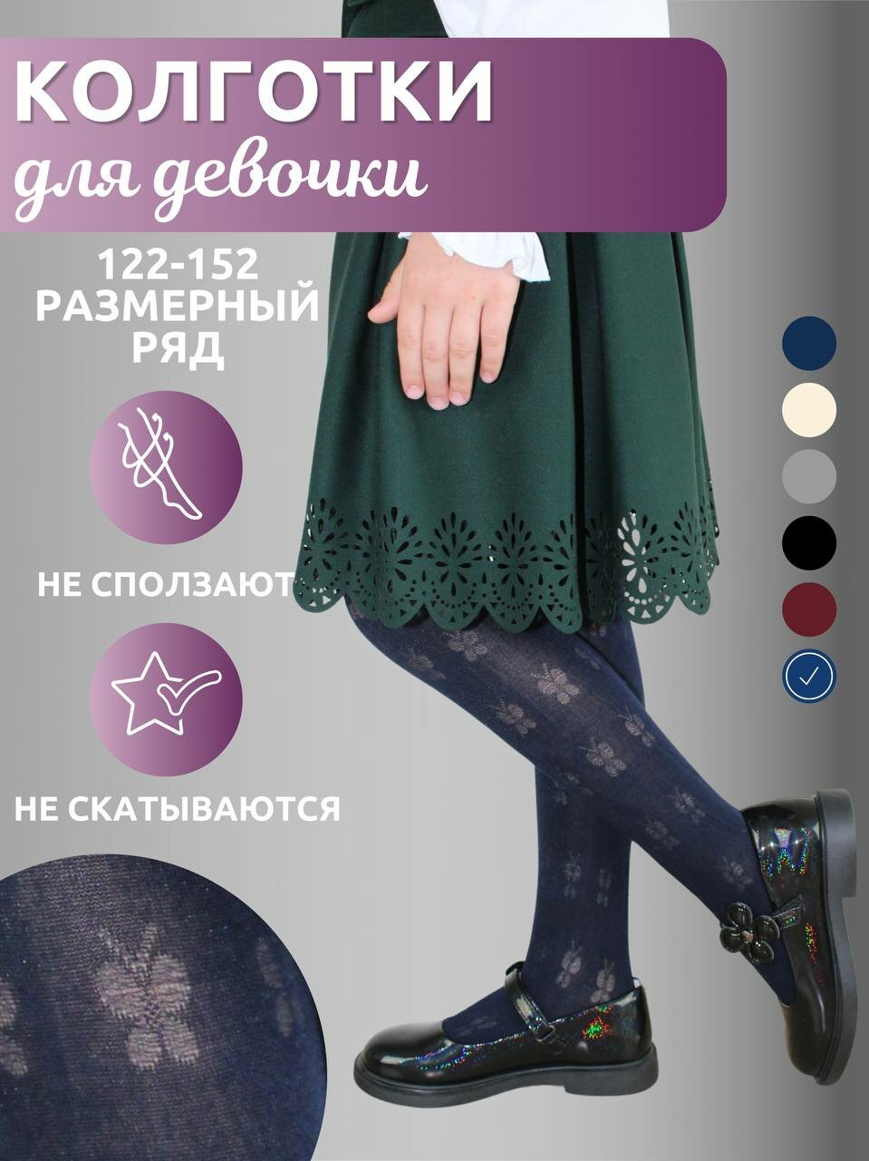 Колготки 100 den