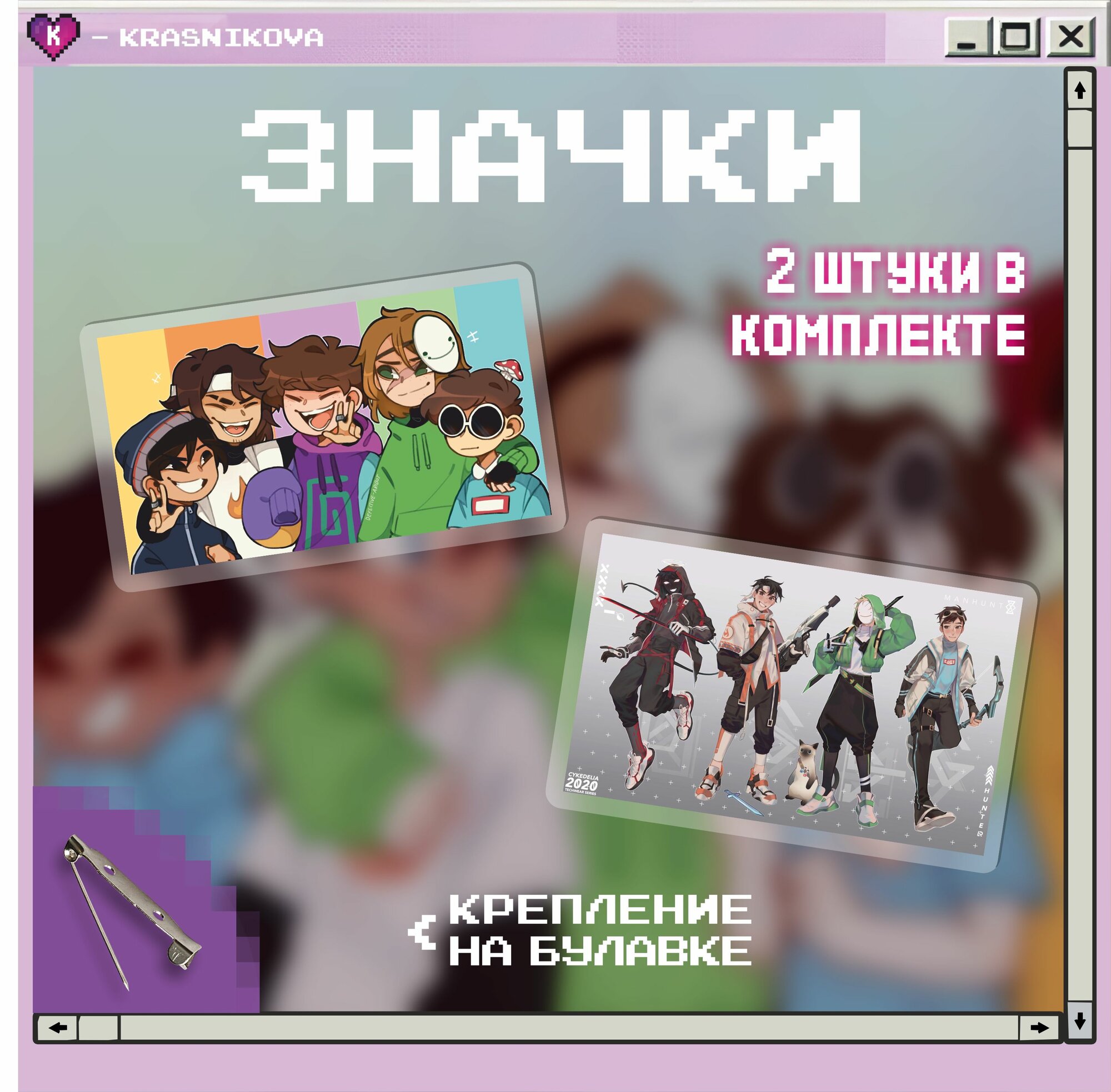 Значки на рюкзак dream smp акрил, набор, на булавке, коллекционные