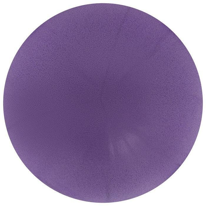 Мяч для йоги, 25 см, 100 г, цвет фиолетовый