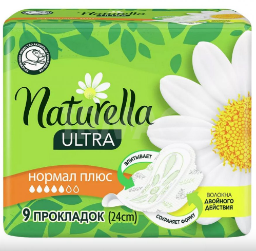 Набор из 3 штук Прокладки гигиенические Naturella Ultra Normal plus Ромашка 9шт