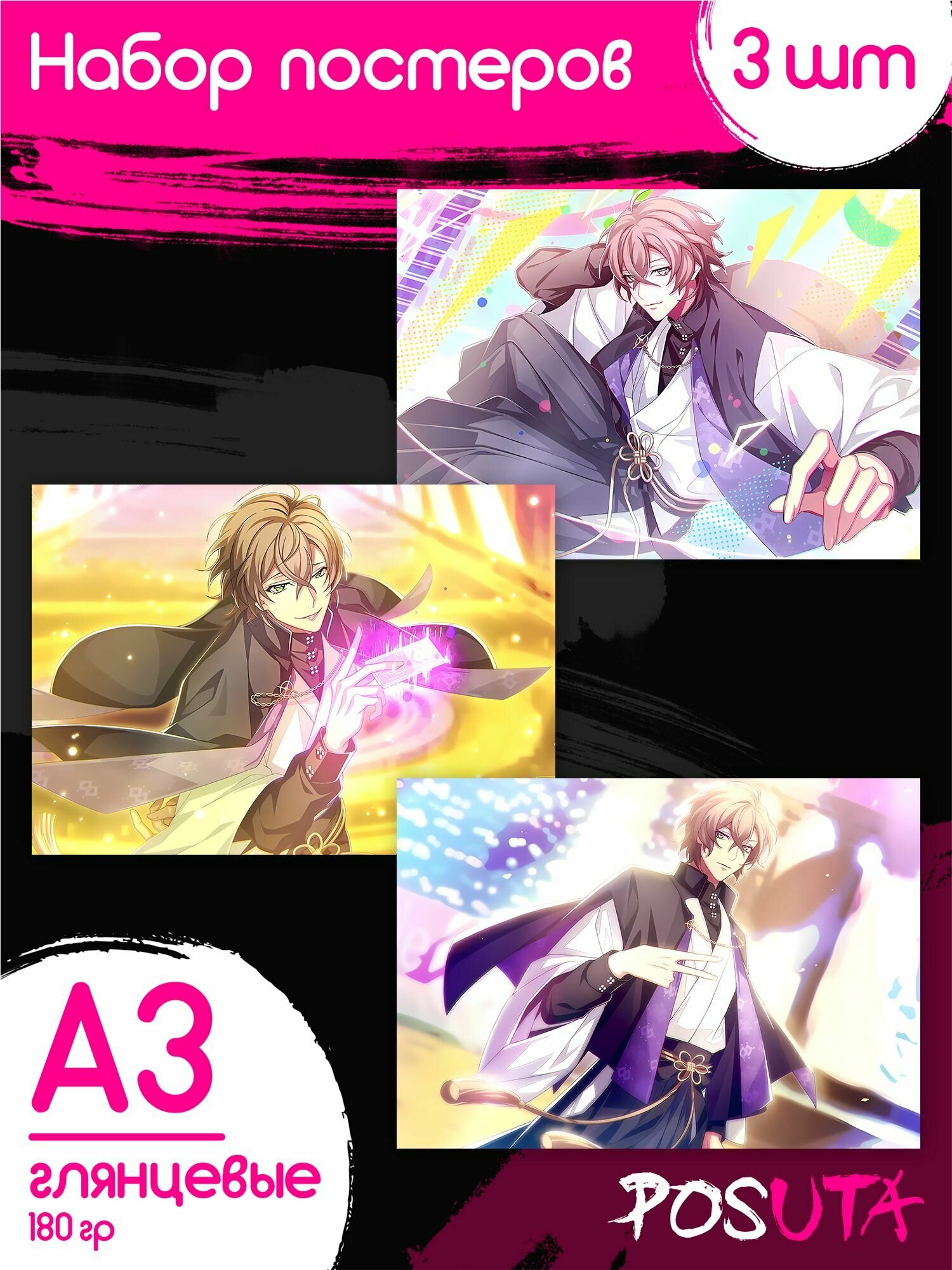 Постеры настенные Hypnosis Mic Юмено Гентаро