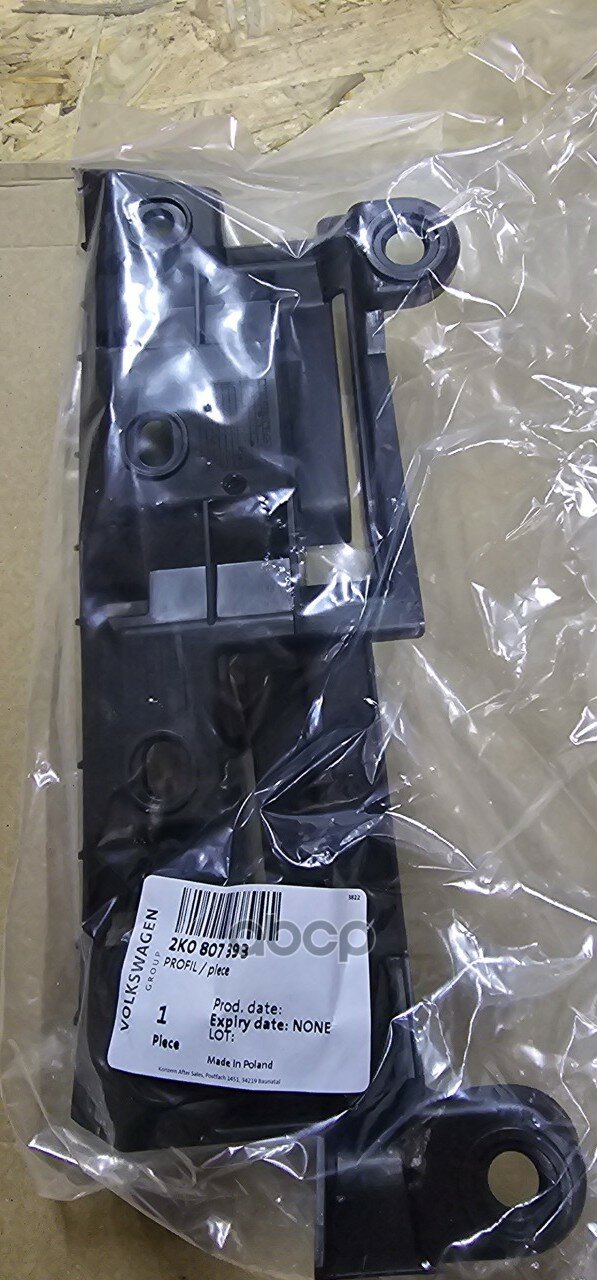 Направляющий профиль VAG арт. 2K0807393