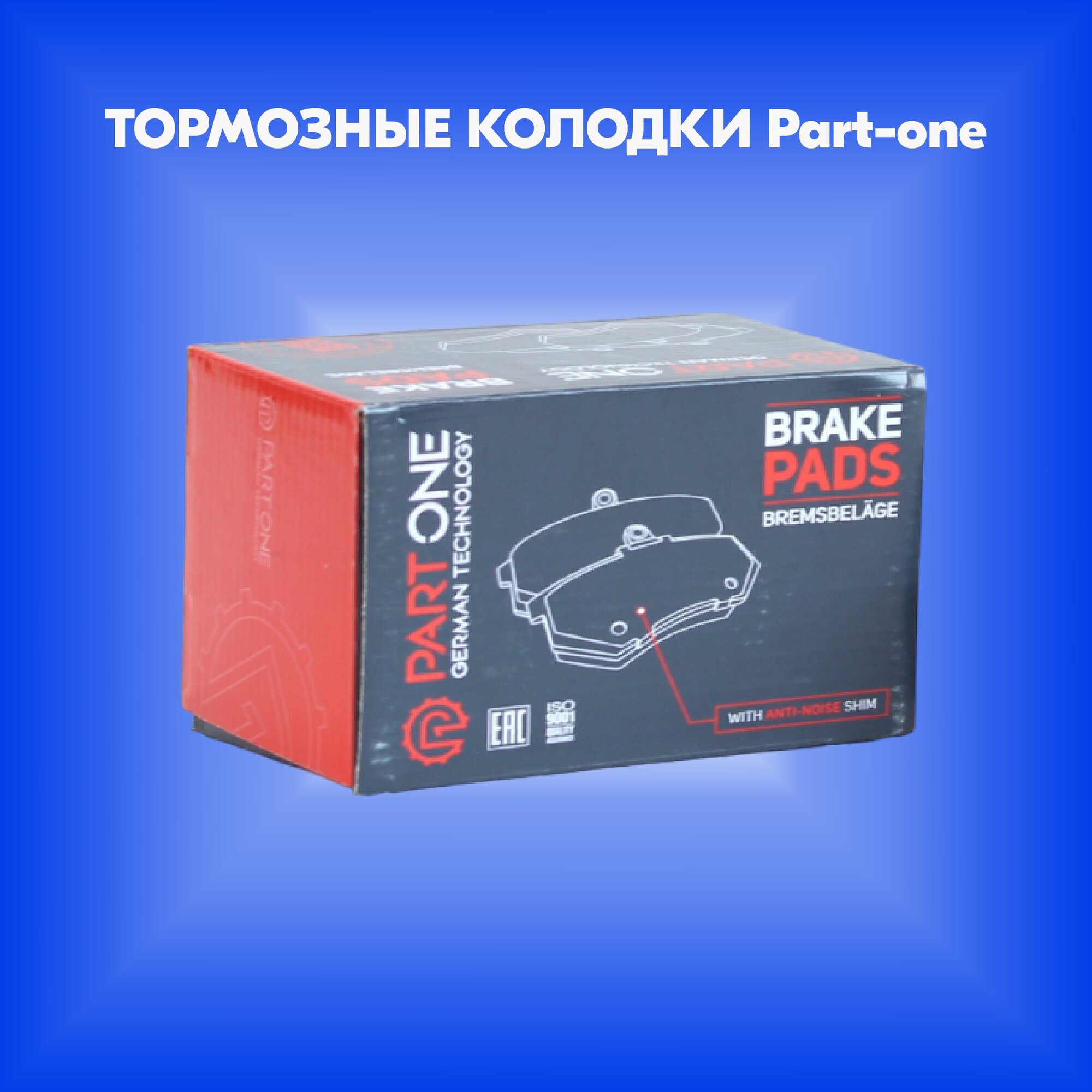 Тормозные колодки передние PBP1519 PATRON
