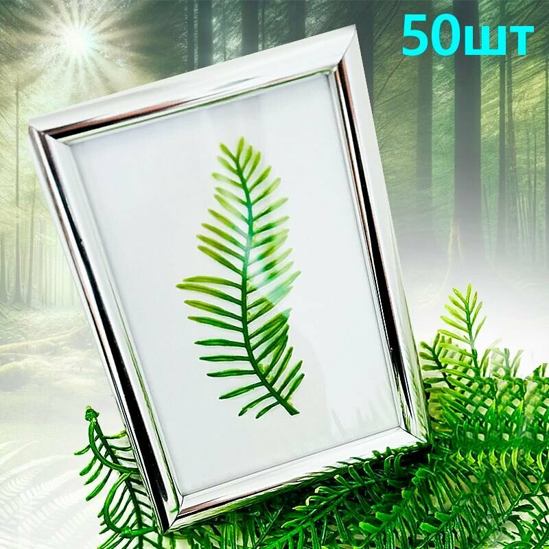 Листья искусственные декоративные, комплект из 50 листьев