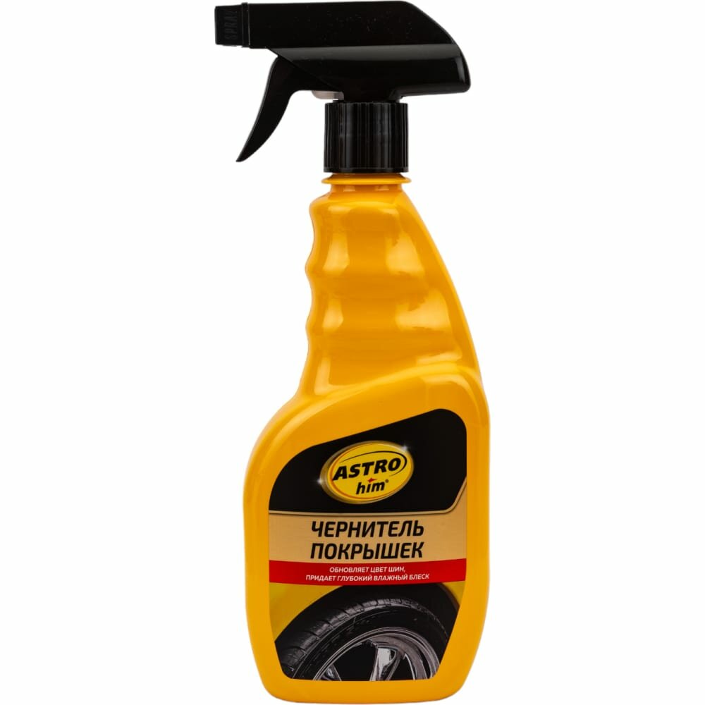 Чернитель резины! 500мл спрей ASTROHIM арт. AS265