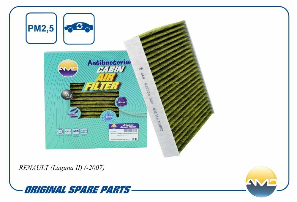 Фильтр салонный 7701048748 AMD. FC937A антибактериальный, угольный для RENAULT Laguna II -2007