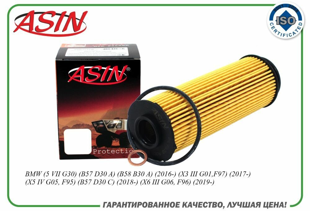 Фильтр масляный 11428583898 ASIN. FL2271 для BMW 5 VII G30 B57 D30 A B58 B30 A 2016- X3 III G01, F97 2017- X5 IV G05, F95 B57 D30 C 2018- X6 III G06, F96 2019-