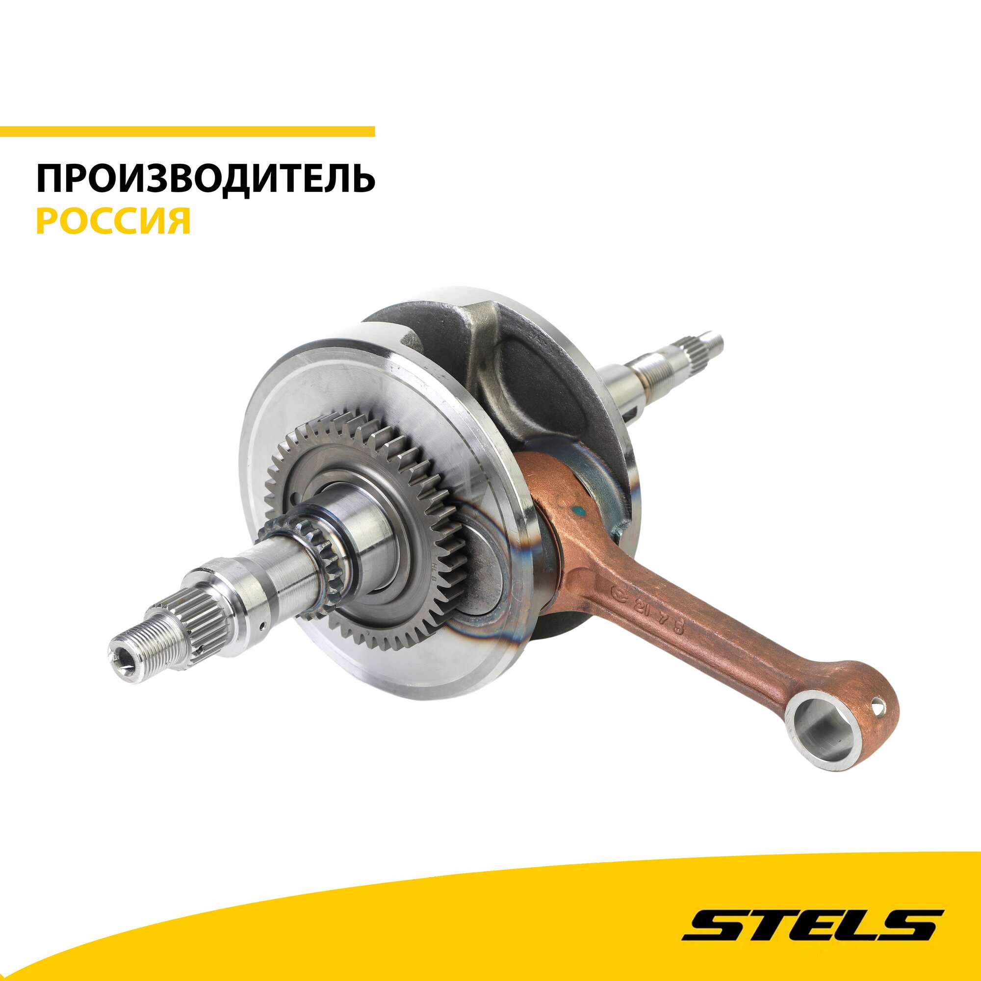 Коленвал в сборе, квадроцикл STELS Леопард 500/600/650, LU071414 (item:260)