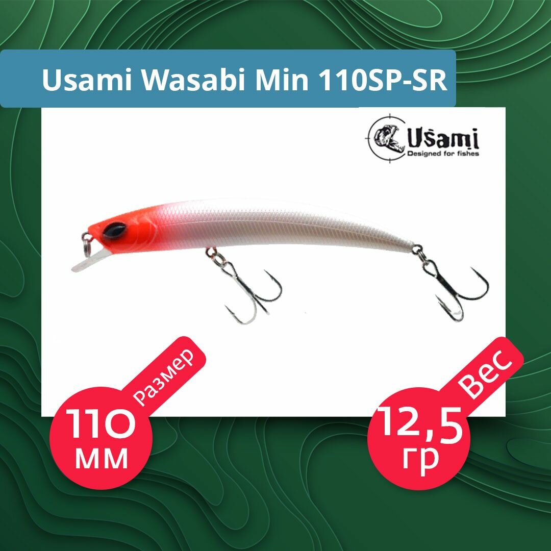 Воблер для рыбалки Usami Wasabi Min 110SP-SR цвет 704