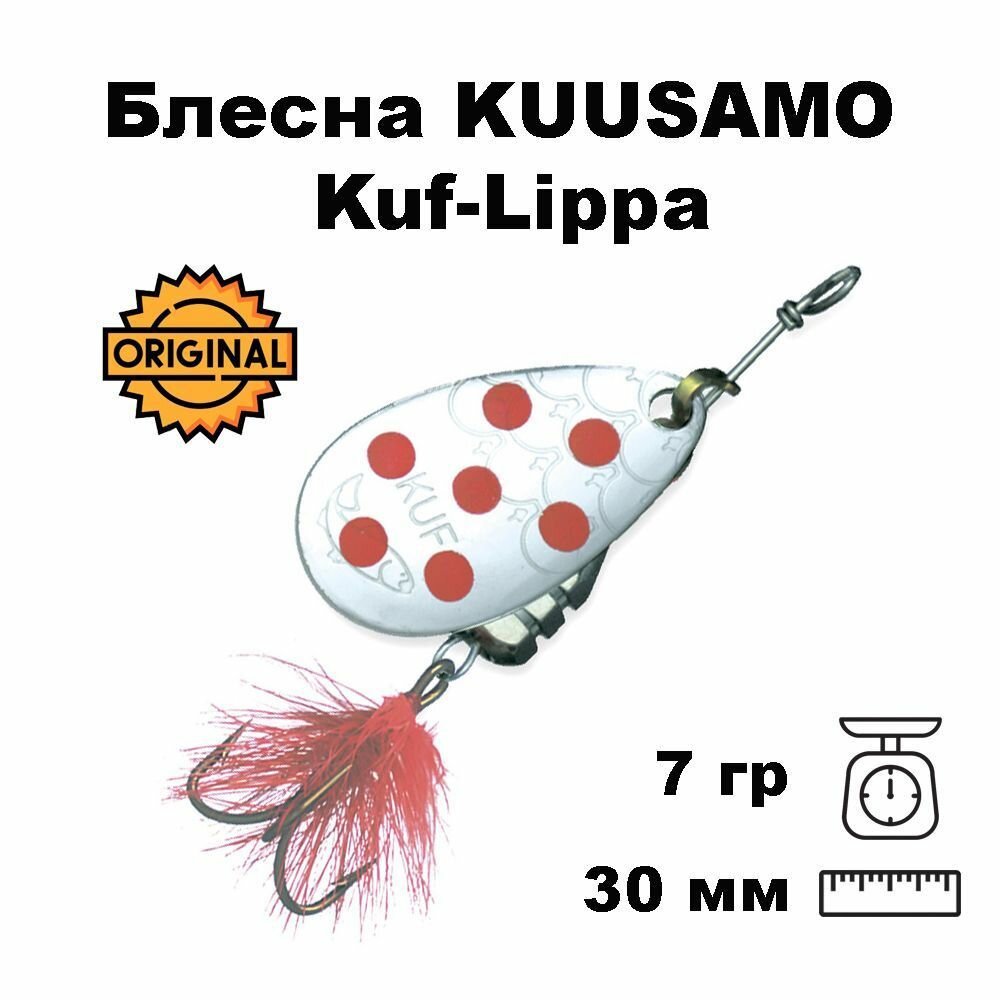 Блесна вращающаяся (вертушка) Kuusamo Kuf-Lippa 30мм, 7гр. с опереньем S-R