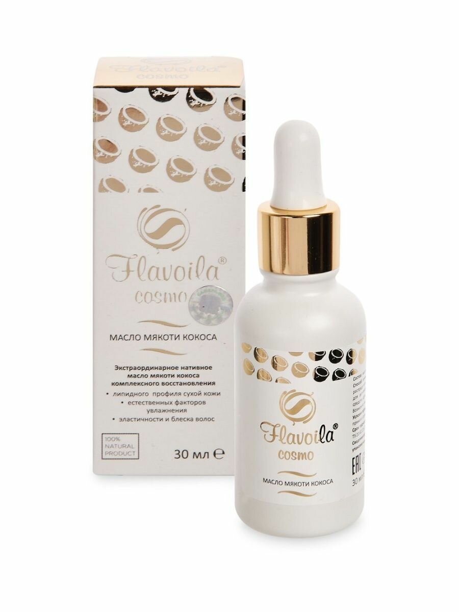 Flavoila cosmo (Флавойла космо) масло мякоти кокоса, Сашера-Мед 30 мл.