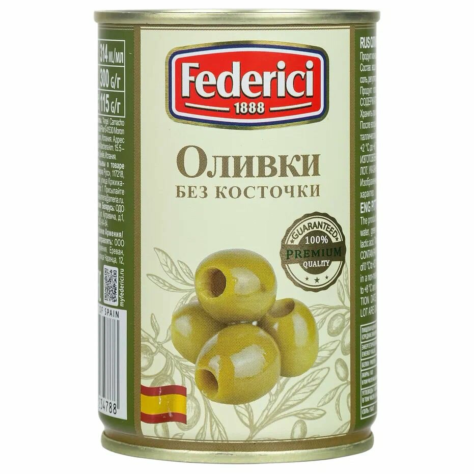 Оливки без косточки FEDERICI, 300г x 3 упаковки