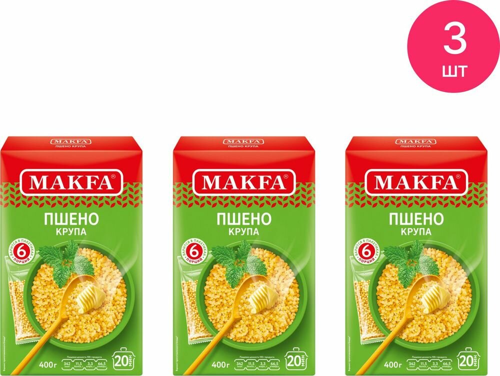 Пшено в пакетиках Макфа 3 пачки