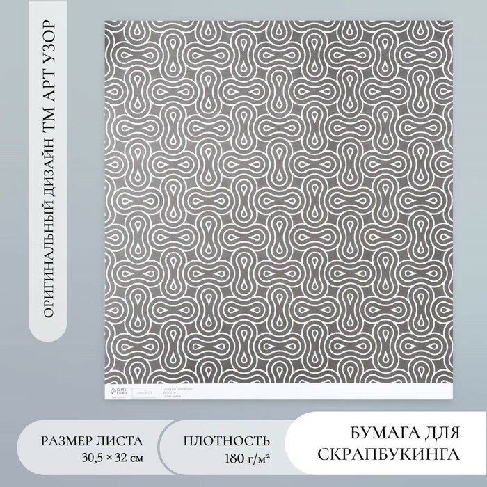Бумага для скрапбукинга Автотрек, плотность 180 г, 30.5×32 см, 5 шт.