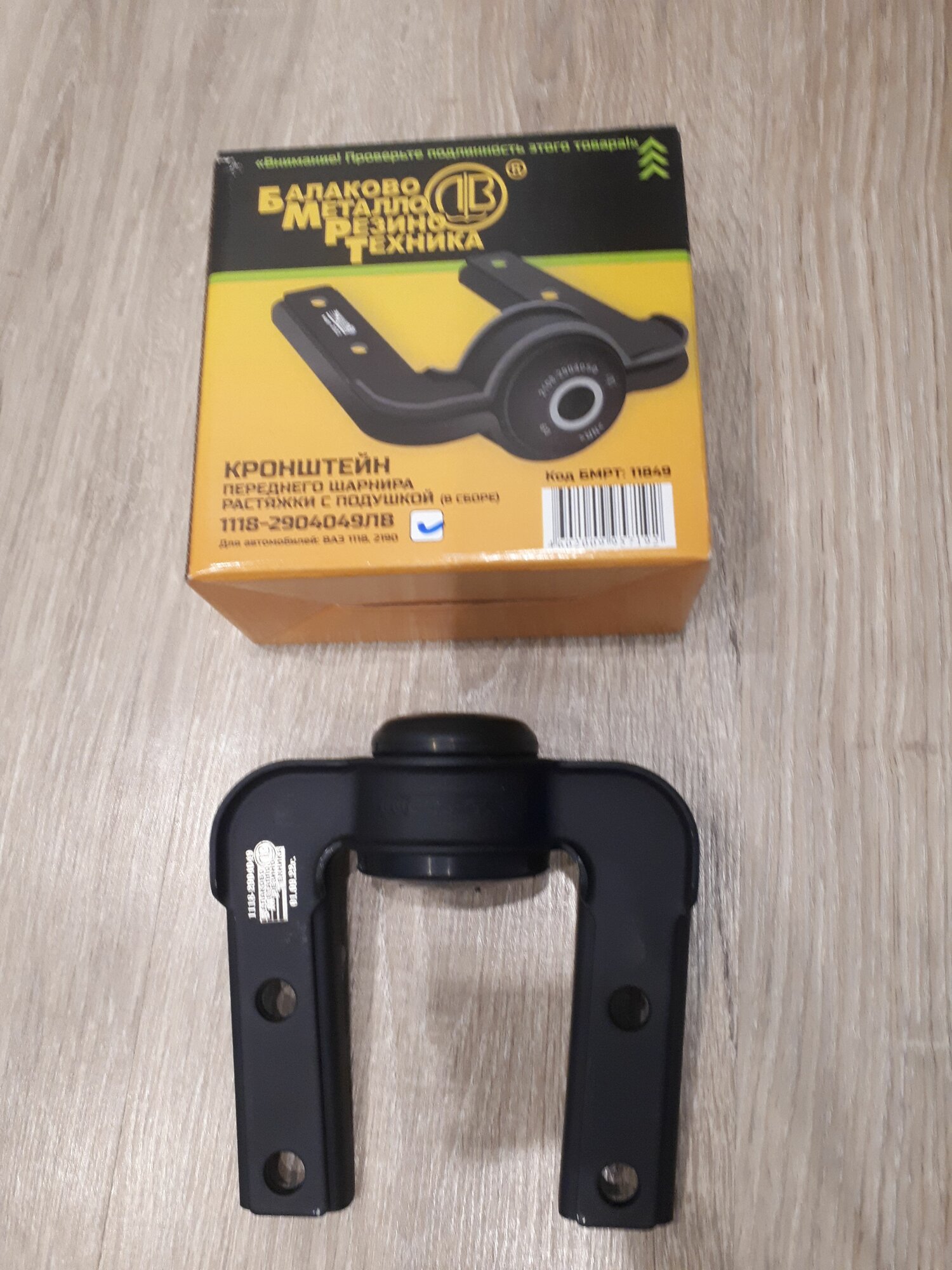 Кронштейн переднего шарнира растяжки (краб) 1118