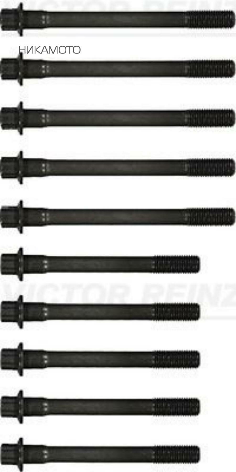 VICTOR REINZ 145500201 Болты ГБЦ, комплект