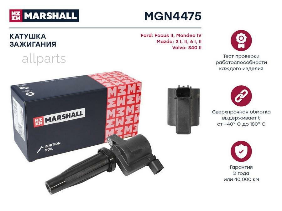 MARSHALL MGN4475 Катушка зажигания Ford Focus II 04- / Mondeo IV -07, Mazda 3 I, II 03- / 6 I, II 02-, Volvo S40 II 0 Ford: Focus, Modeo, Mazda: 3, 6, Volvo: S40 Marshall MGN4475