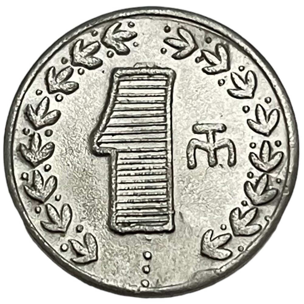 Аргентина, поместье Дж. С. Ромеро "El Alamo" 1 сентаво 1920-1930 гг. (Зарплатный токен)