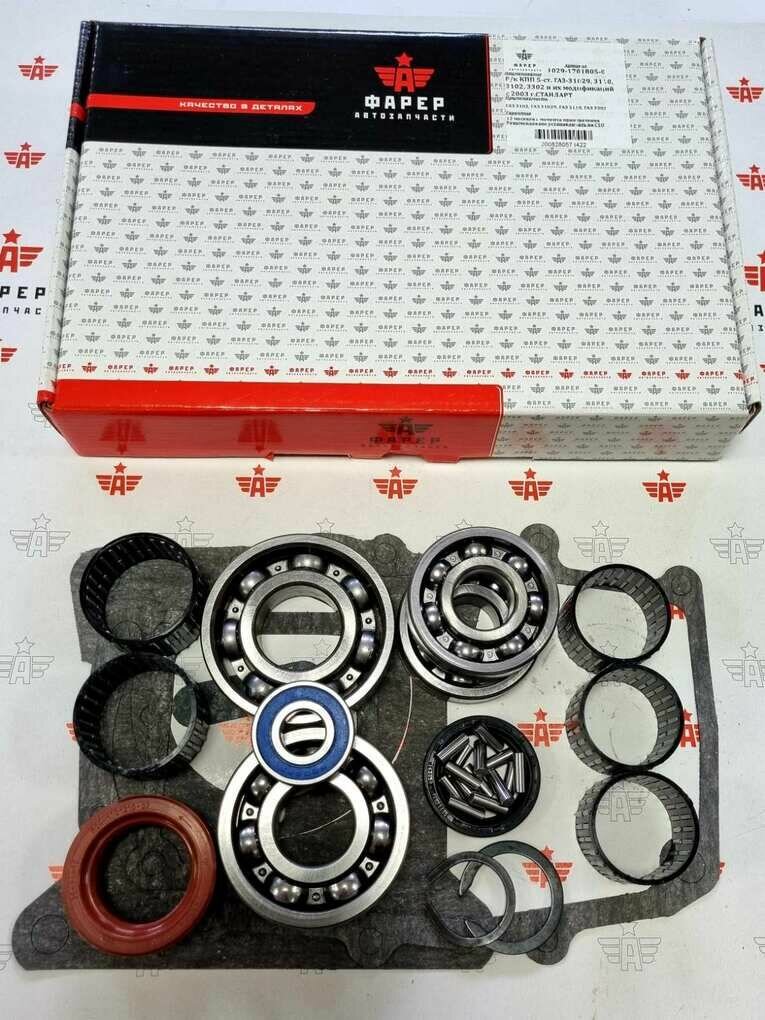 Р/к КПП 5-ст. ГАЗ-31029, 3110, 3102, 3302 и их модификаций с 2003 г. стандарт