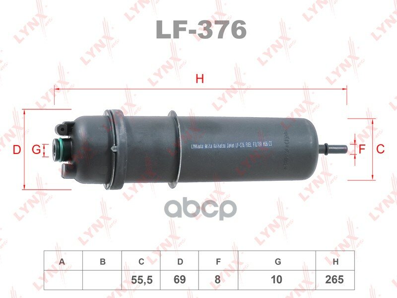 Фильтр топливный BMW 5 G30, G31, F90 18> 1.8d-5.5d LYNXauto арт. LF376
