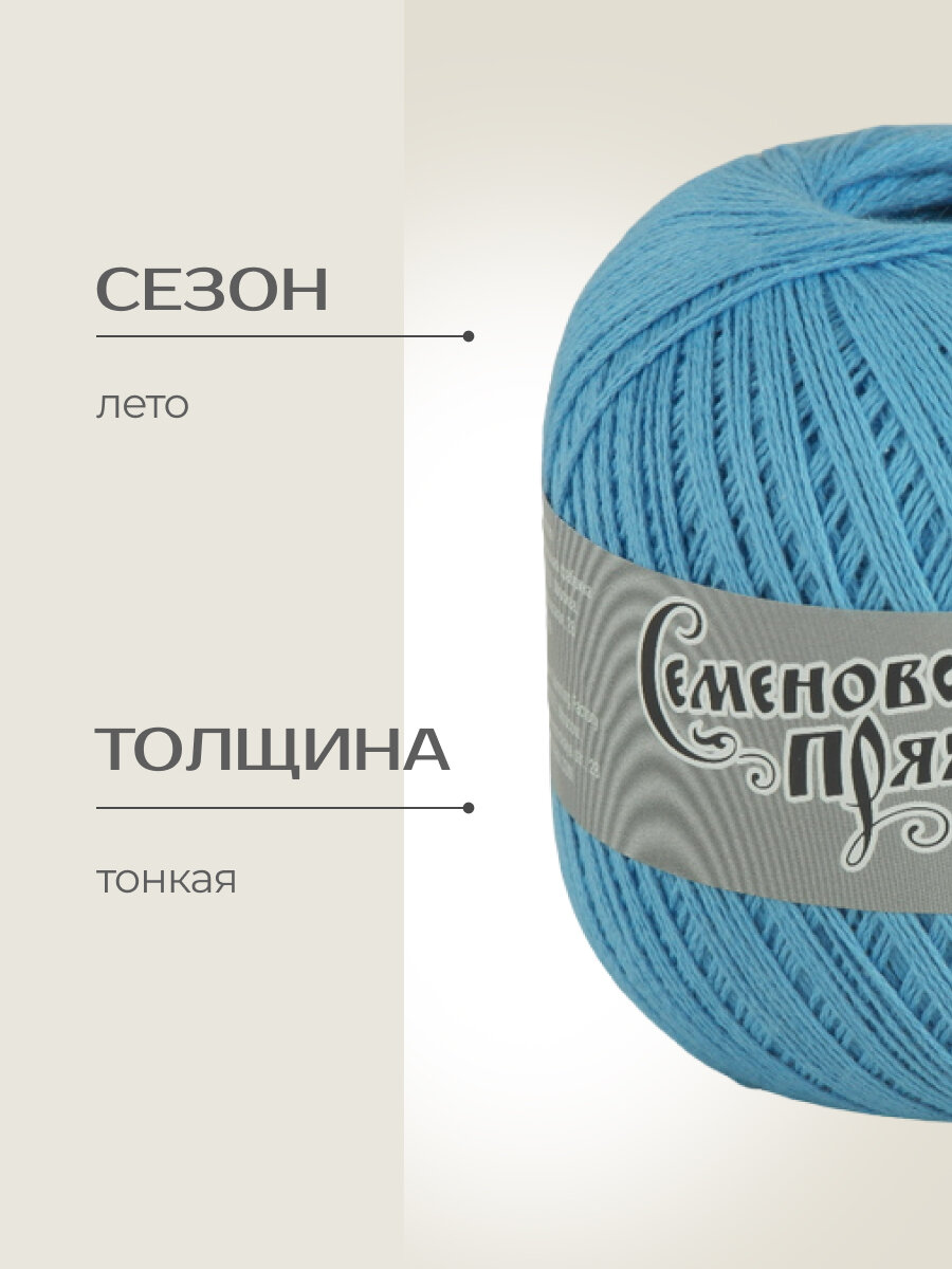Пряжа Семеновская пряжа HIT max (30955), гиацинт 5 шт. по 100 г