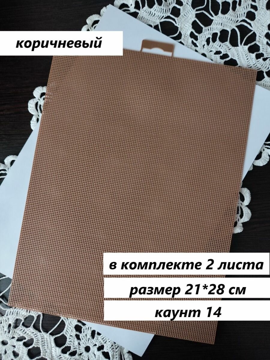 Основа для вышивания