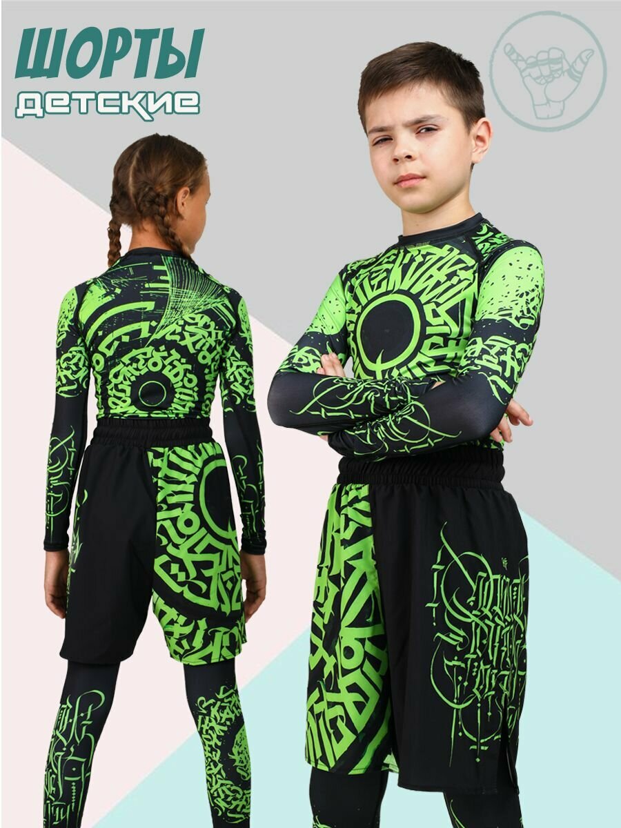 Шорты спортивные RUBBER KIDS