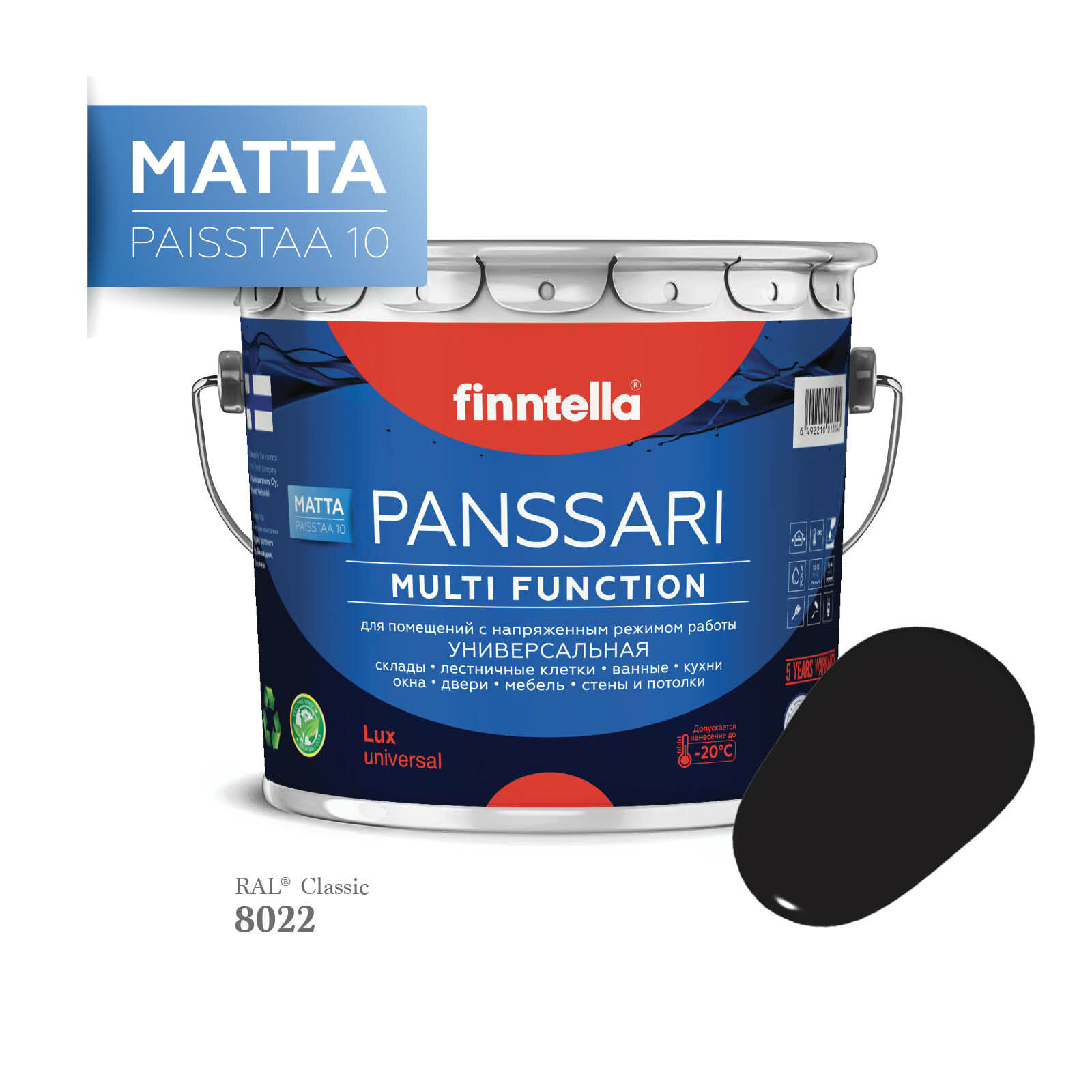 Краска PANSSARI Matta, цвет RAL8022 Черно-коричневый (Black brown), 2,7л