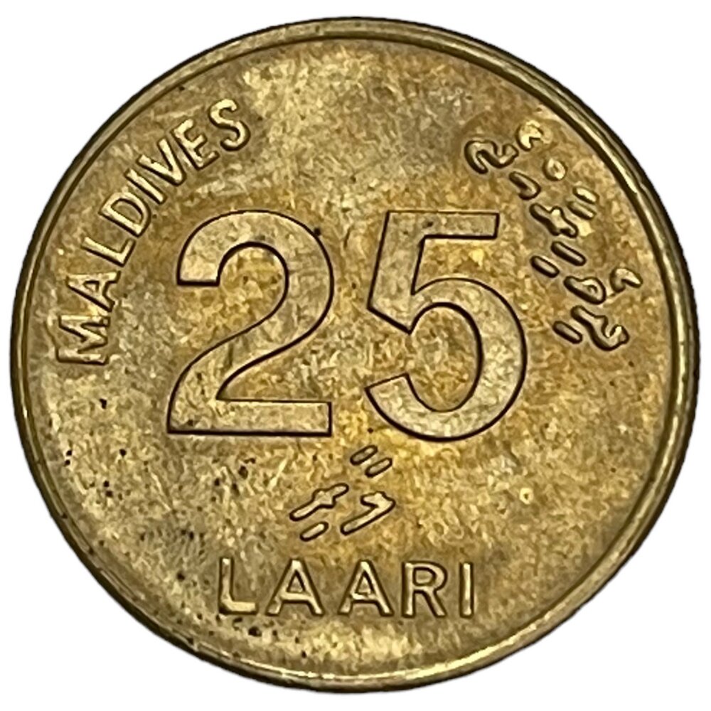 Мальдивы 25 лари 1996 г. (AH 1416)