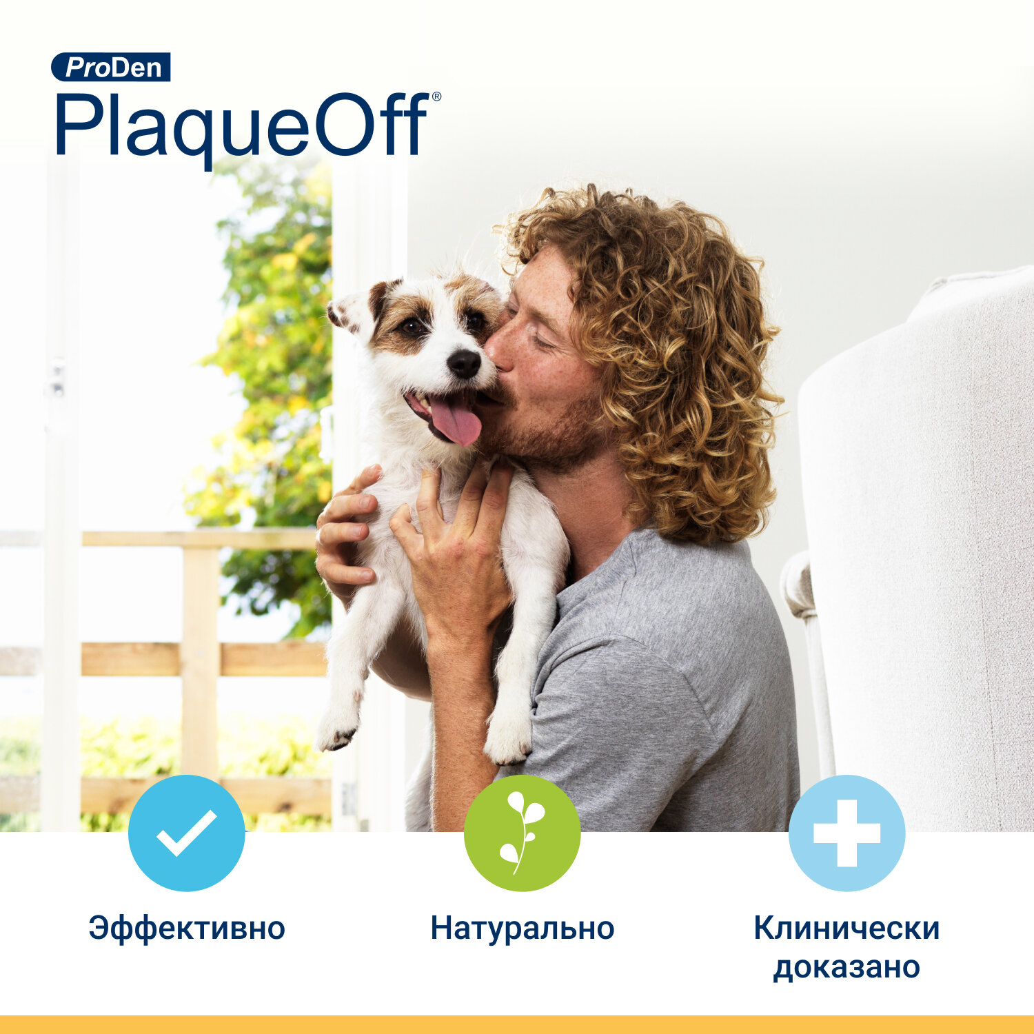 ProDen PlaqueOff средство для профилактики зубного камня у кошек 40 г — фото 1