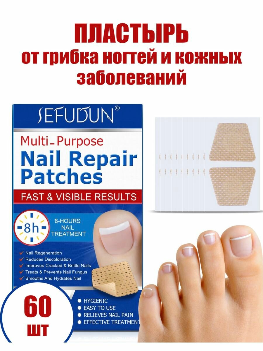 От грибка ногтей