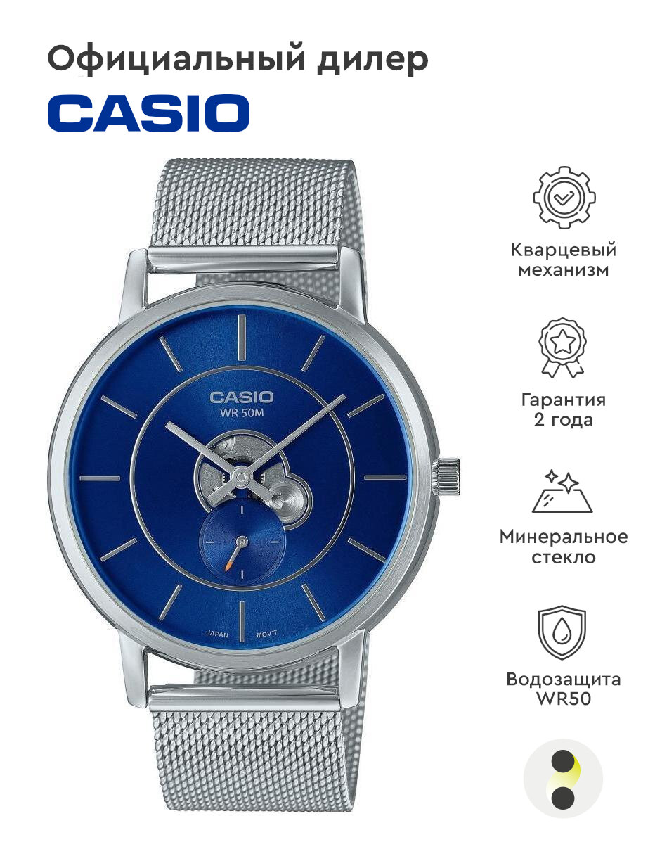 Наручные часы CASIO Collection, синий/серебряный — фото 1