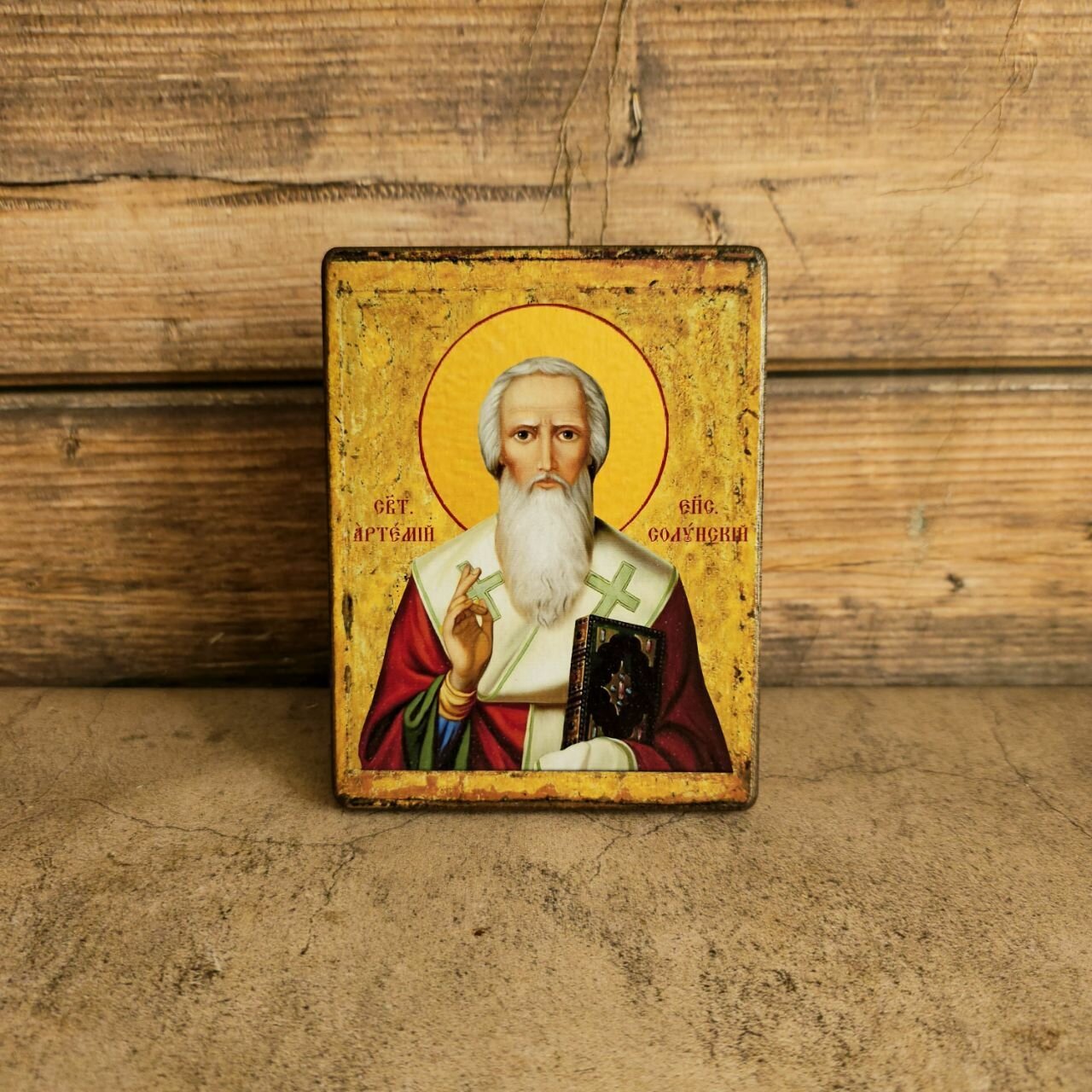 Освященная икона святителя Артемия Солунского, 10*13 см