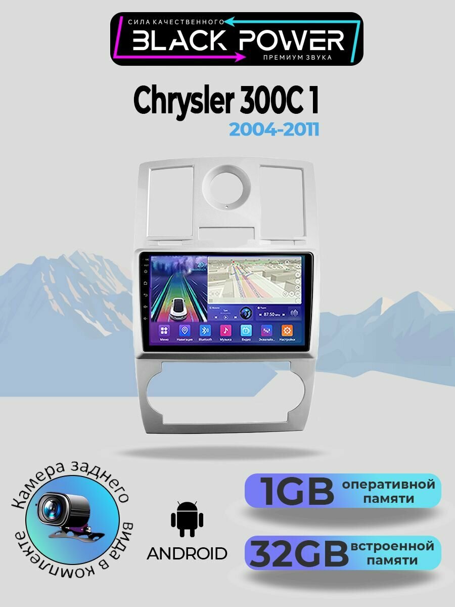 Магнитола для Chrysler 300C 1 2004-2011 1+32ГБ
