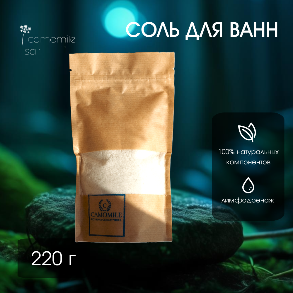 Снижение веса с camomilesalt