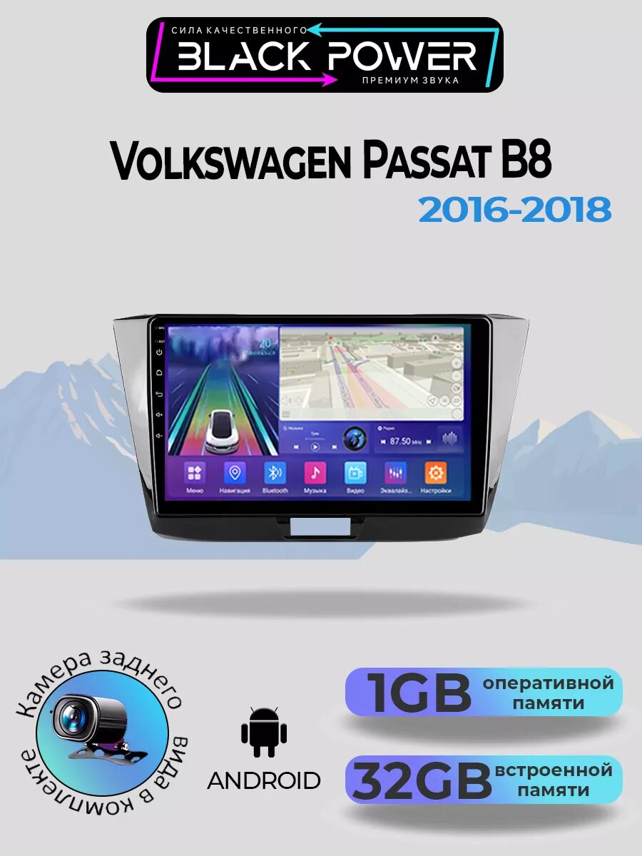 Магнитола TS7 для Volkswagen Passat B8 2016-2018 1+32Gb, Bluetooth, FM/AM, GPS