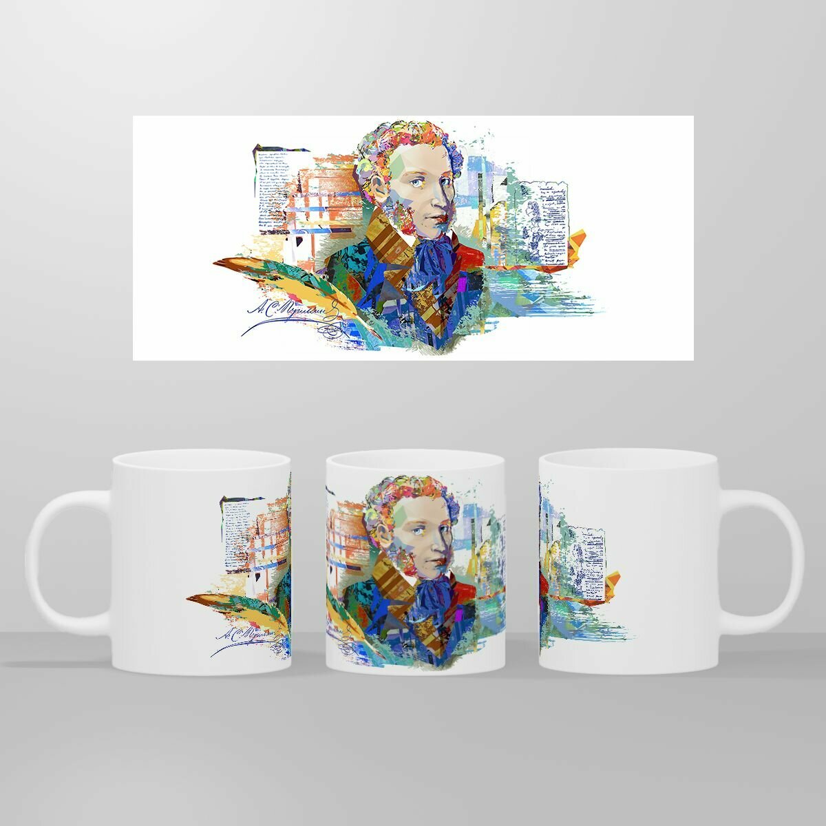 Кружка Писатели