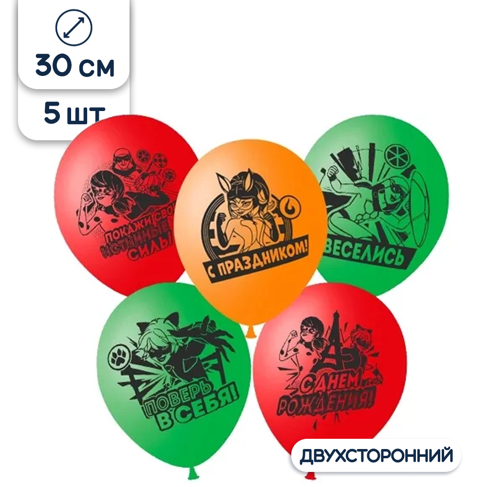 Воздушные шары латексные Riota Леди Баг и Супер Кот, разноцветный, 30 см, 5 шт.