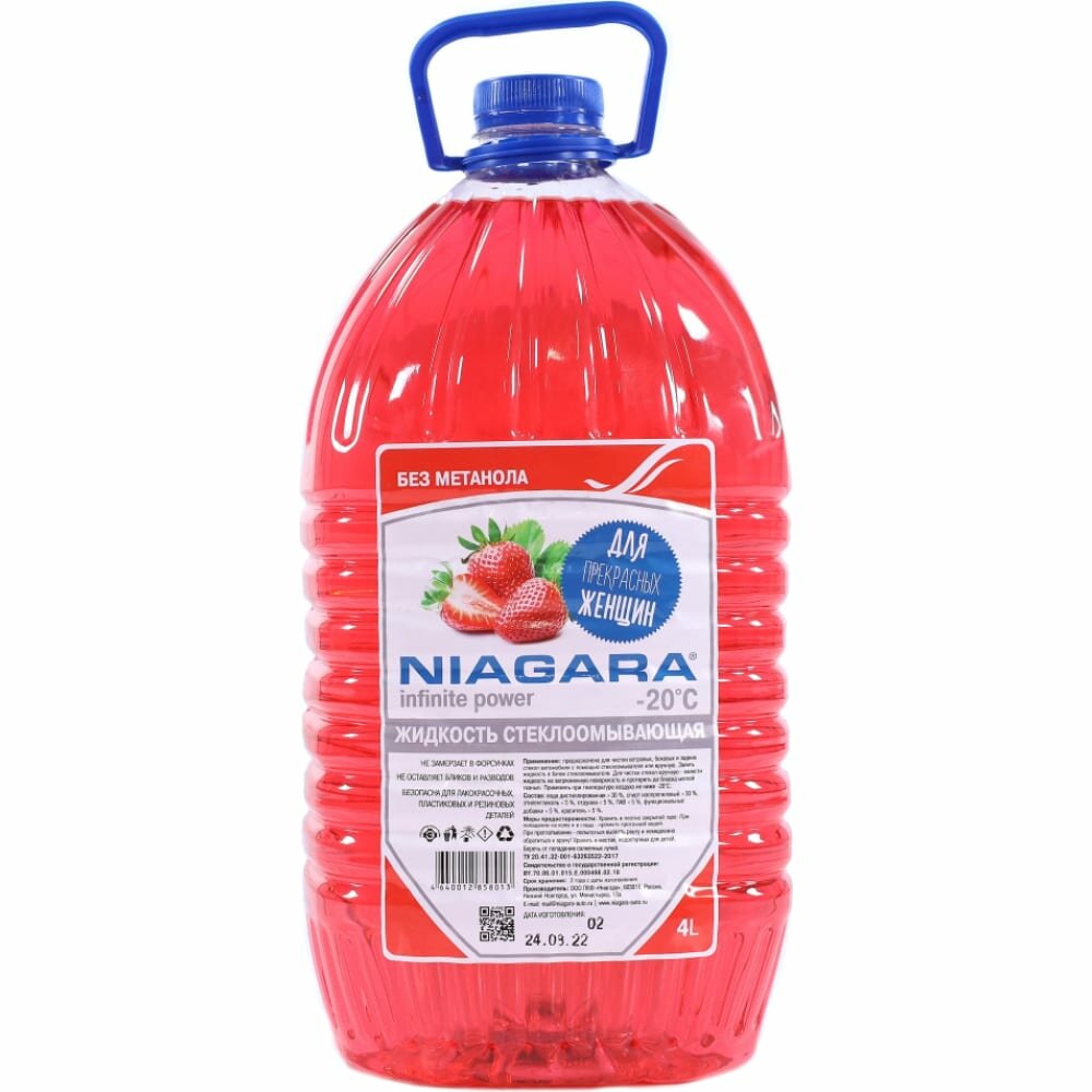 Жидкость омывания стекол NIAGARA незамерзайка - 20, ниагара 4 л, клубника без метанола 001015007008