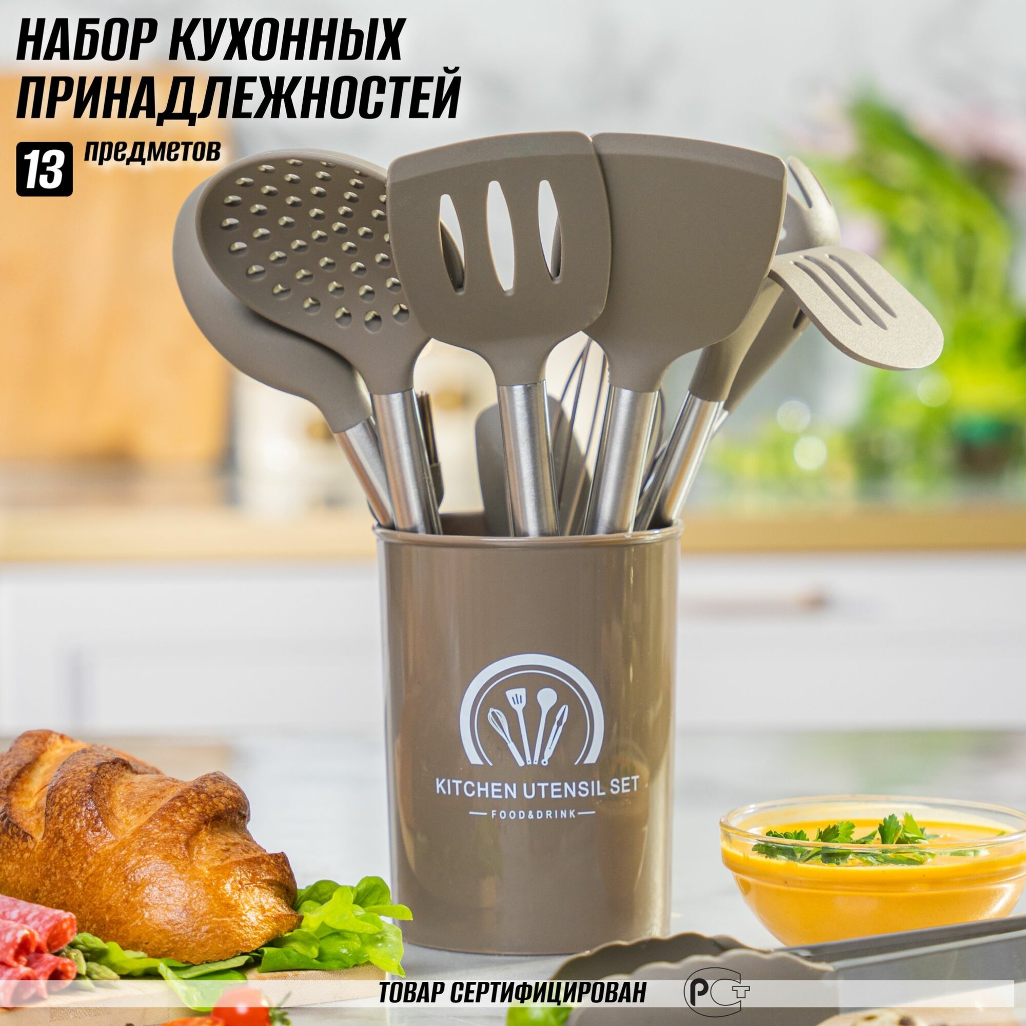 Набор кухонной навески