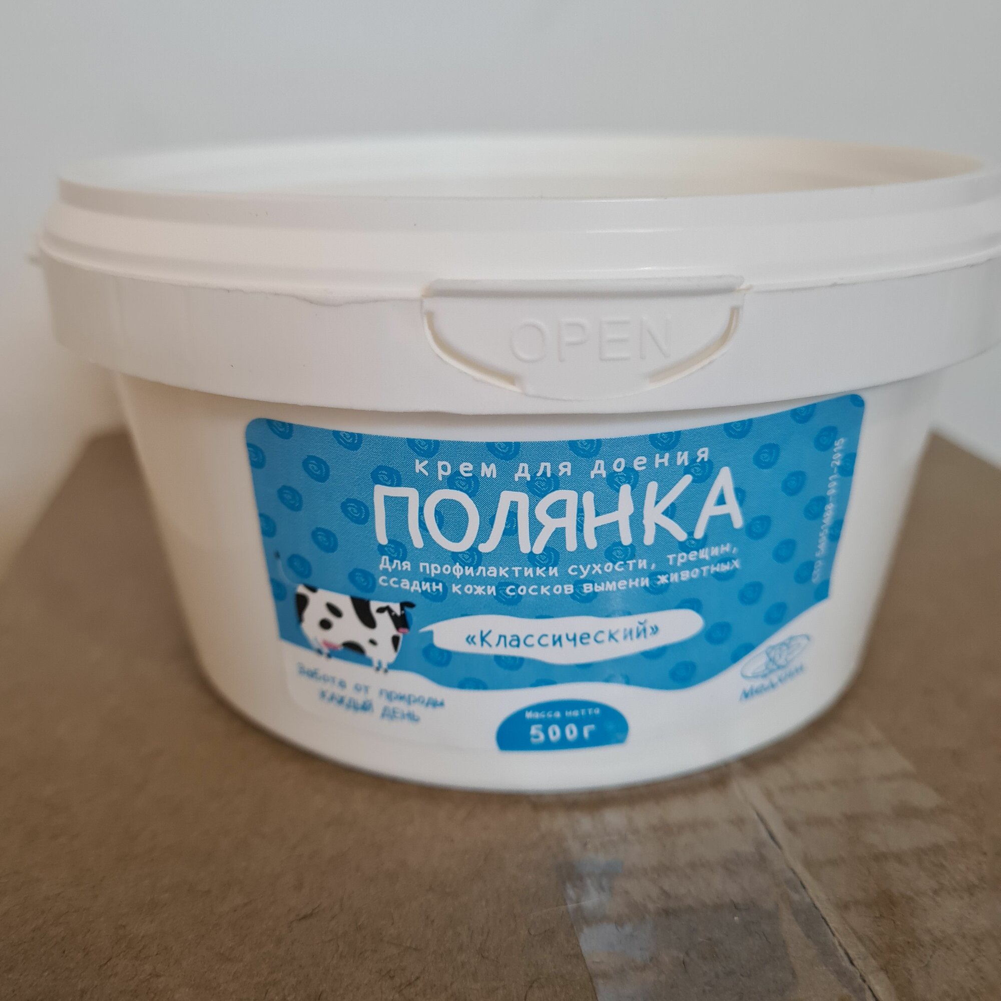 Крем полянка 0,5 кг, для ежедневной ручной и механической дойки, как до, так и после доения.