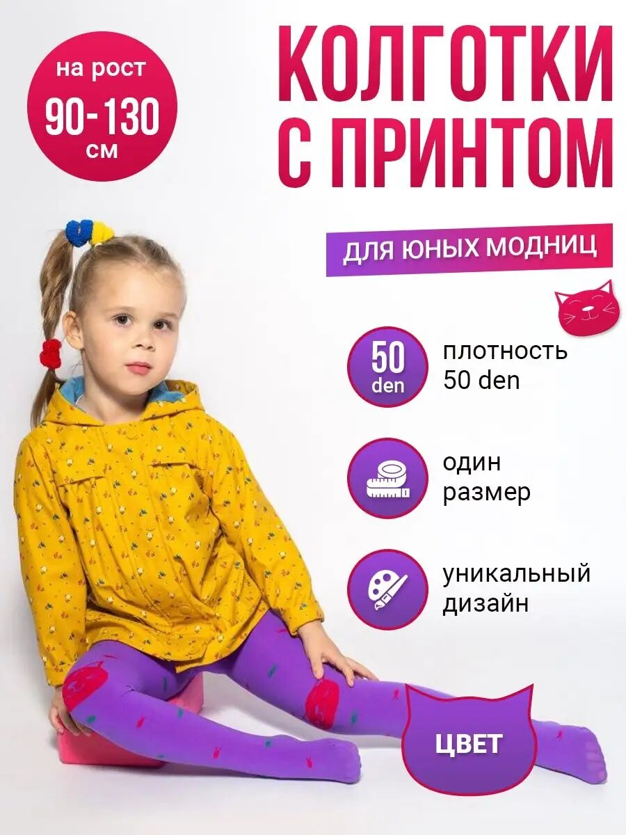 Колготки  2023, 50 den