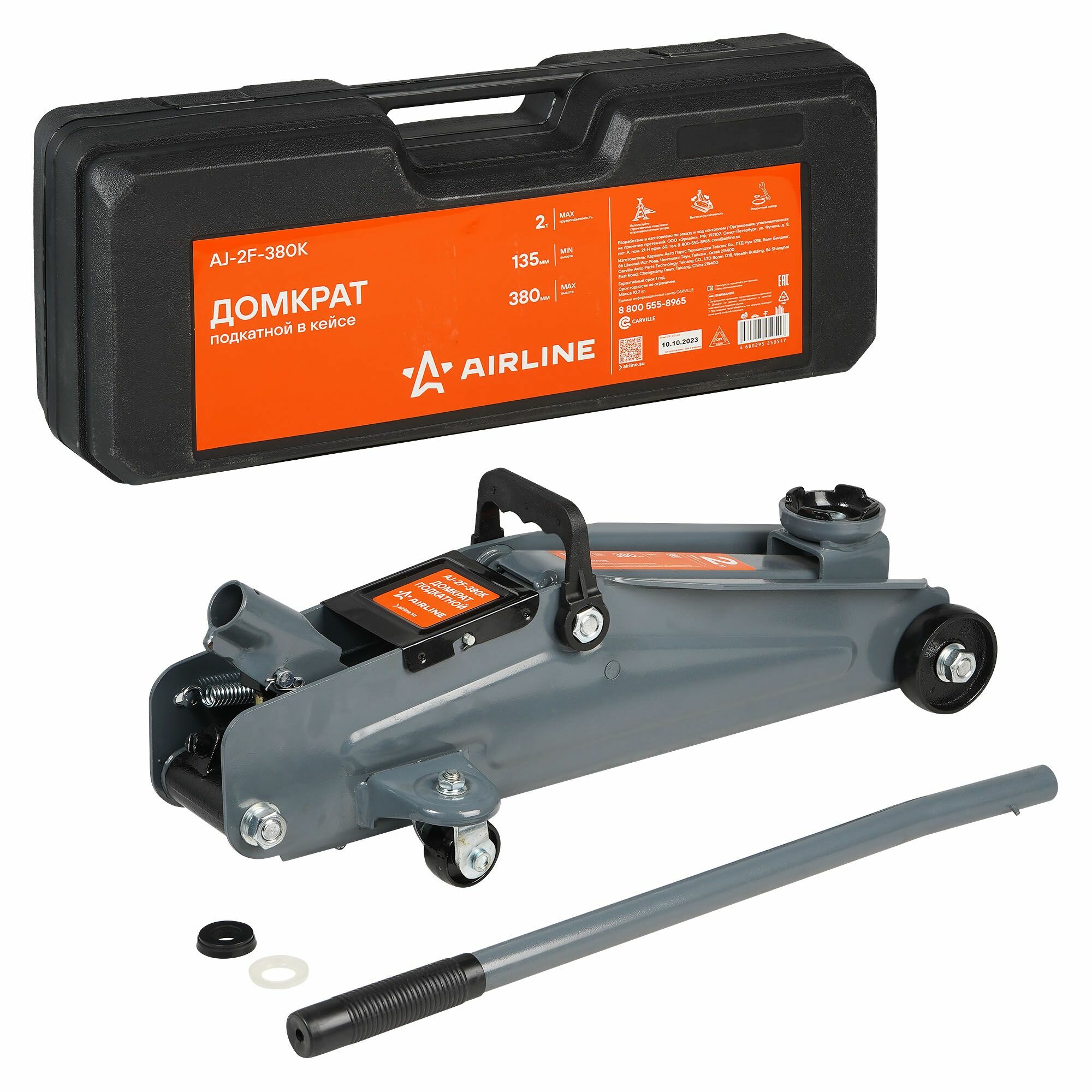 Домкрат подкатной 2 т, Airline AJ2F380K (MIN - 135 мм, MAX - 380 мм), в кейсе