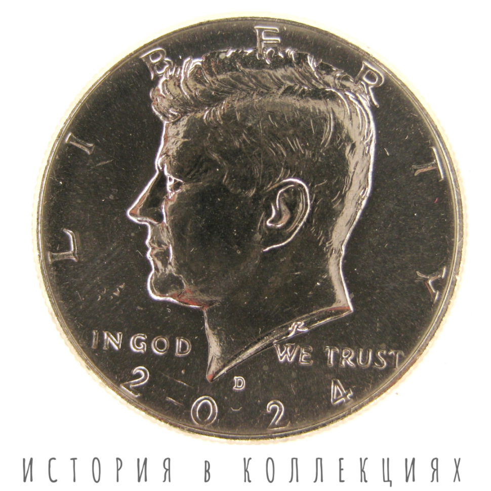 США Кеннеди 1/2 доллара 2024 UNC (D) коллекционная монета