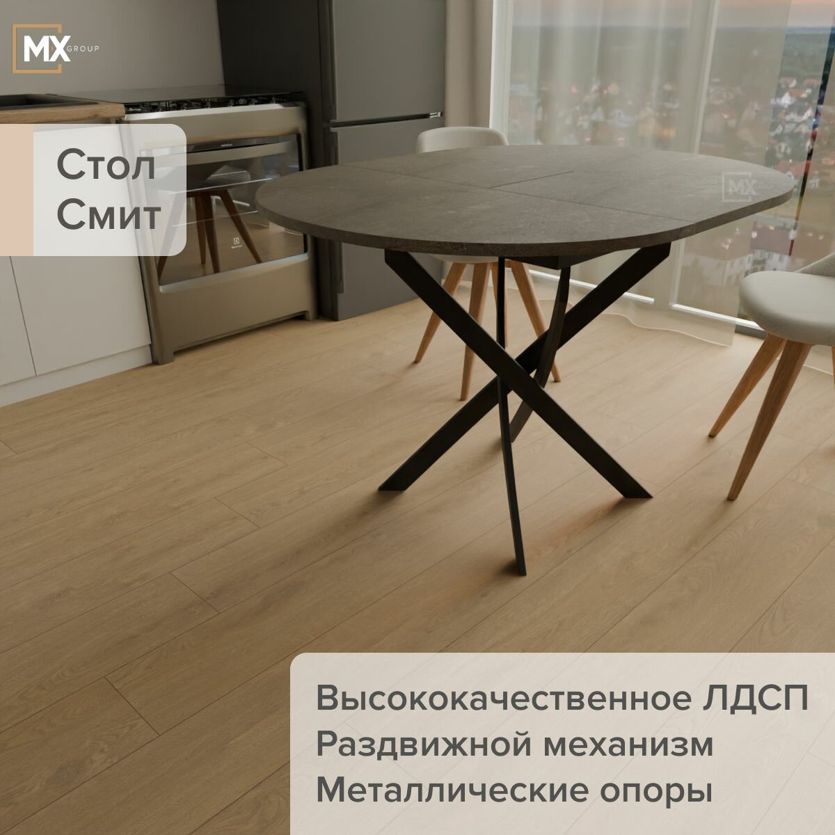 Стол обеденный Смит/Веста 2 Раскладной, Бронзовый каспий , ЛДСП, для кухни, гостиной ,900(1200)х900х775 мм, игни