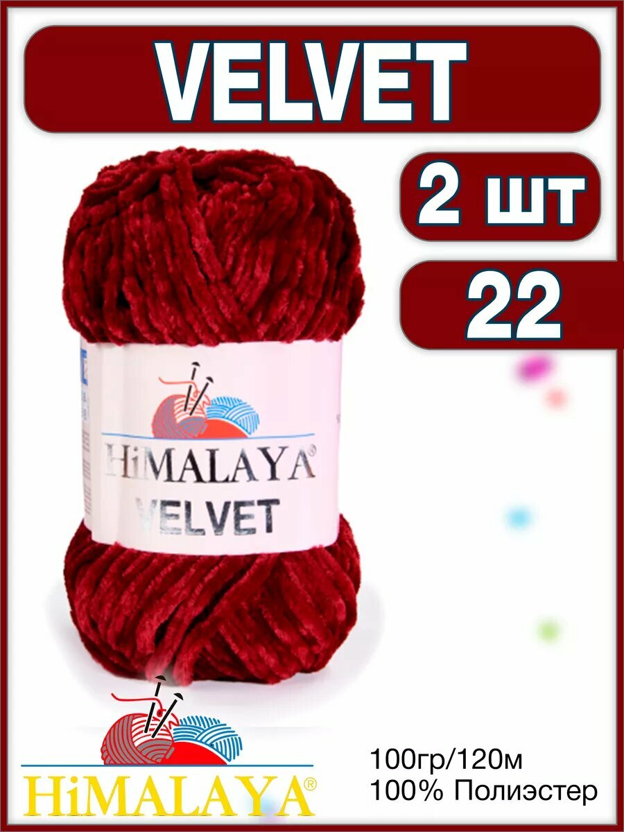 Плюшевая пряжа Himalaya Velvet