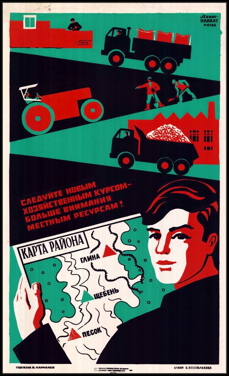 Плакат СССР лесная промышленность лесопилка лесозаготовка; Антиквариат 1987 г; Декор настенный винтажный 78/99 см.